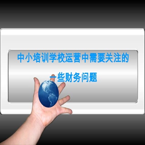 fiancial problems encounter by small tutoring schools | PPT