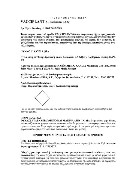 Pyrus 400 sc msds | PDF | First Aid | Injuries