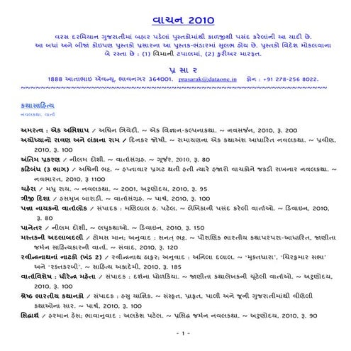 Vachan | PDF