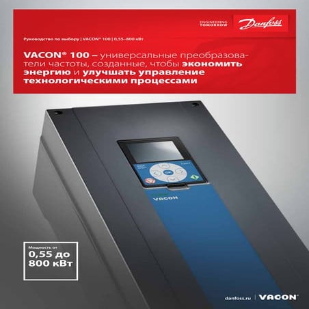 VACON® 100 FLOW Danfoss | PDF