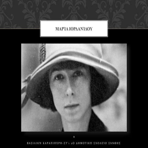 maria iordanidou | PPTX