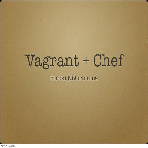 Vagrant chef | PDF