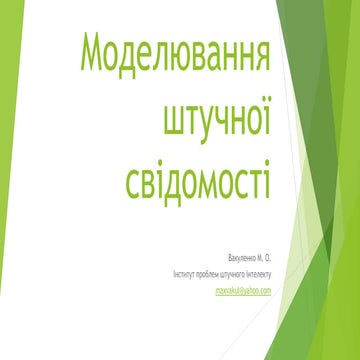 Maksym Vakulenko Towards Modelling Artificial Consciousness Pptx