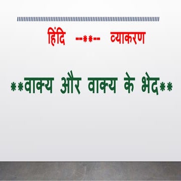 Vakya bhed hindi | PPTX