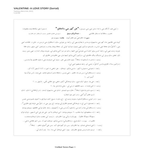 Sindhi Screen Play (ويلنٽائين ڊي ) By: Abdul Razzaque Memon | PDF