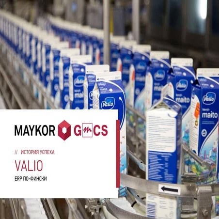 История успеха клиента MAYKOR-GMCS: Valio | PDF