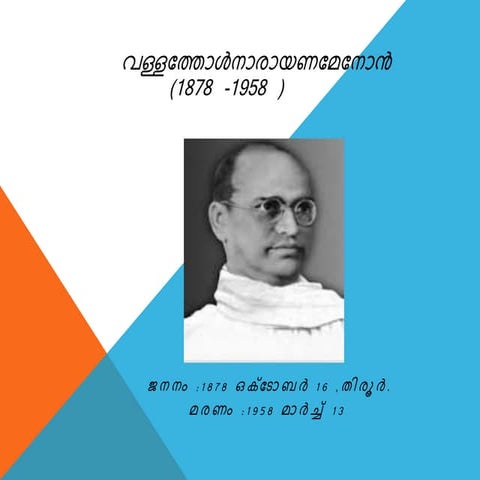 Vallathol narayanamenon | PPTX
