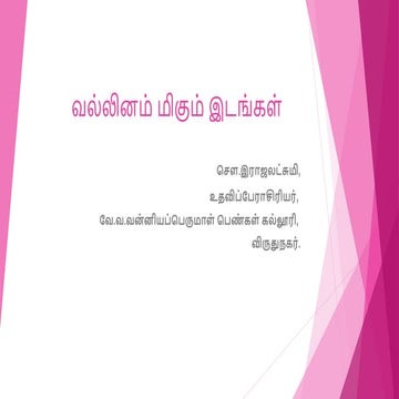 vallinam migum idam.pptx