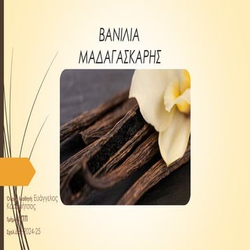 Βανίλια, ένα αρωματικό με σπάνιες ιδιότητες | PDF