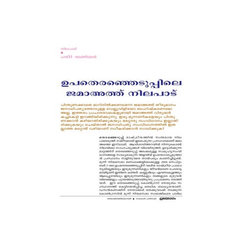 Vanimal | PDF