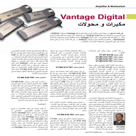 Vantage Multiswitch | PDF