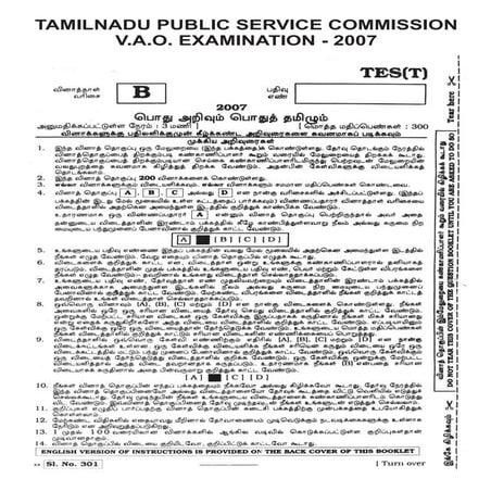 2007 Vao Question Paper | PDF