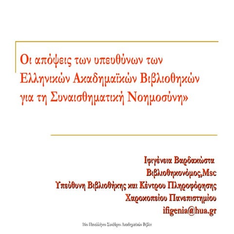 dimitris Nathanael - From objective Human Factors towards subjective ...