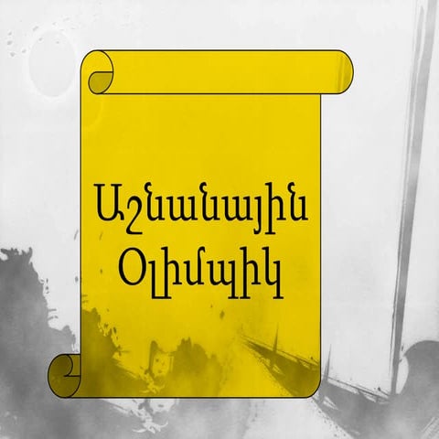 Vardan stepanyan 4 1 nor dproc | PPTX