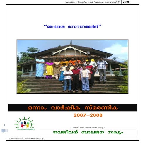 Navajeevan Kinginimattam | PDF