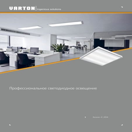 Varton led | PDF