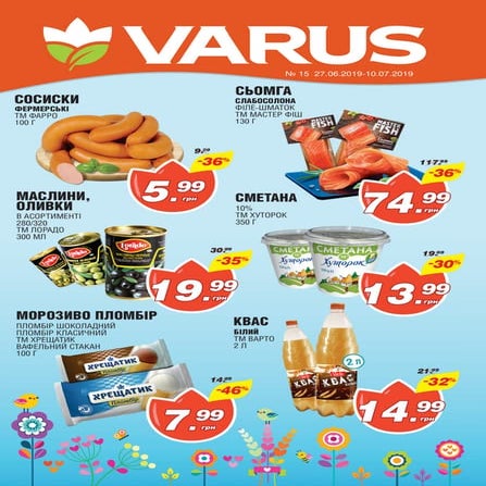 Газета VARUS. #15 | PDF