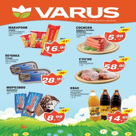 Varus gazeta17 | PDF