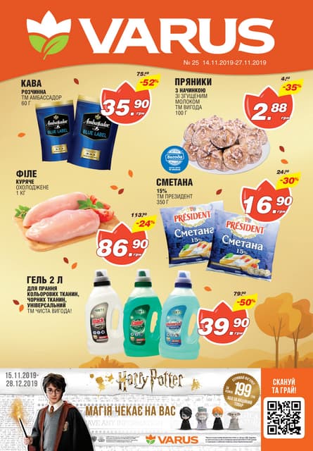 Varus gazeta19 2 | PDF