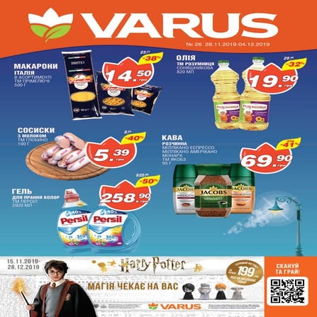 Varus gazeta20 v6 | PDF