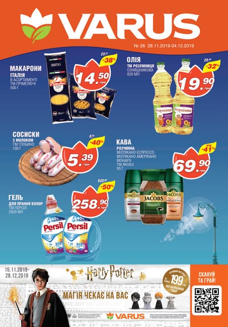 Varus gazeta19 2 | PDF