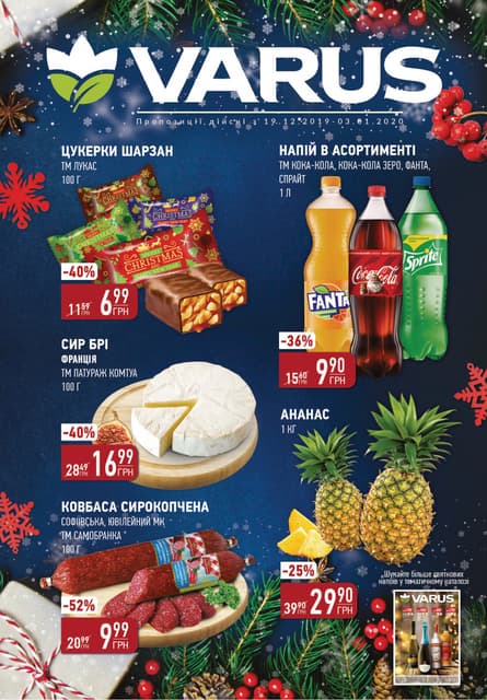 Varus 4 compressed | PDF