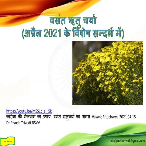 Vasant ritucharya | PPTX