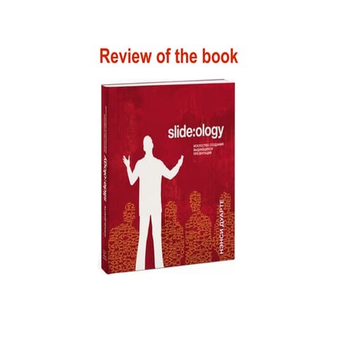 Review of the Nancy Duarte Slide:ology | PPT