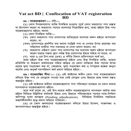Vat act bd confiscation of vat registration bd | PDF