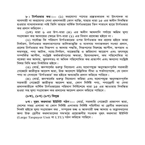 Vat turnover bd,turnover tax rate 2014 | PDF