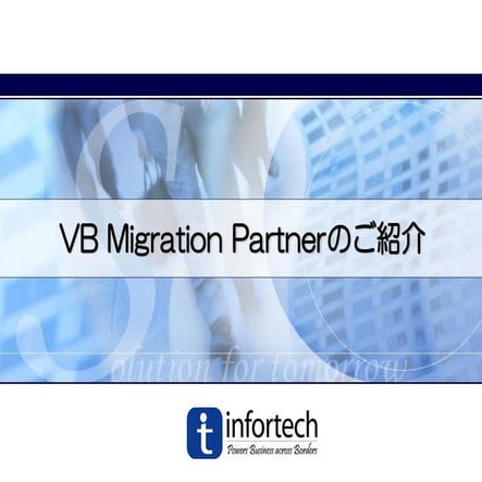 Vb migration partnerデモ資料 | PDF