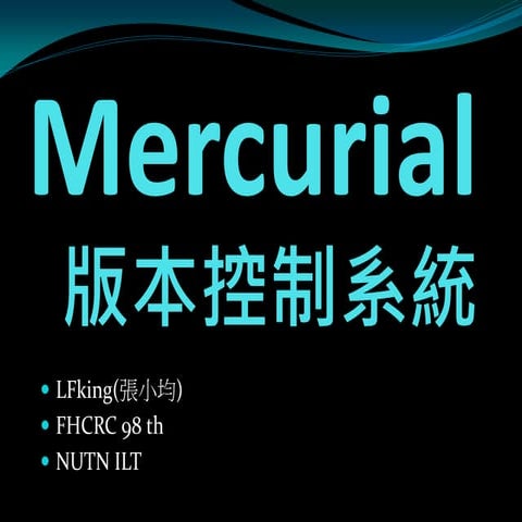FHCRC 2012寒訓 Mercurial 版本控制系統 | PPT