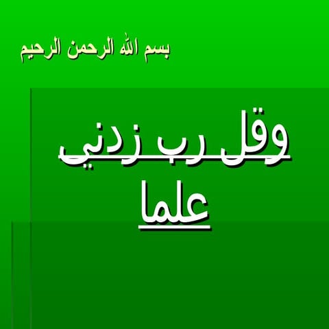 Vdocuments.mx 5597957c1a28abdd108b482f | PDF