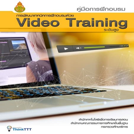 VDO Training | PDF