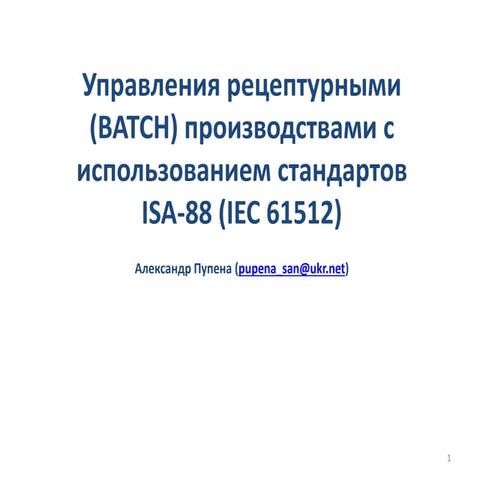 Vebinar isa88 | PPTX | Technology & Computing