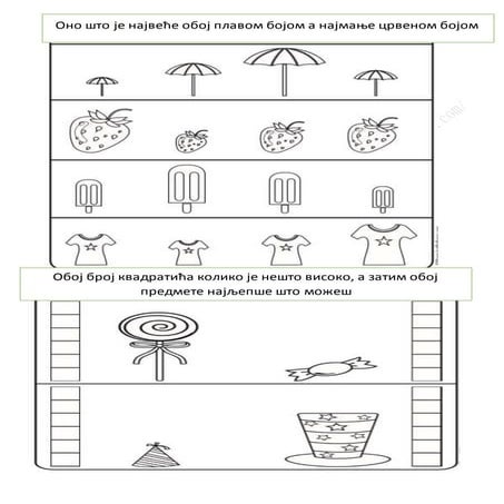 Vece manje vise nize vjezba | DOCX