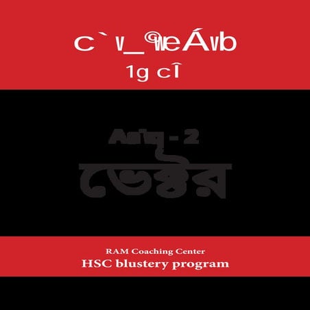 HSC Physics - Vector: Lecture 2,3,4,5 | PDF