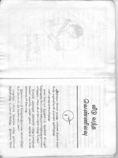 Verhaal Help Ik Barst | PPT