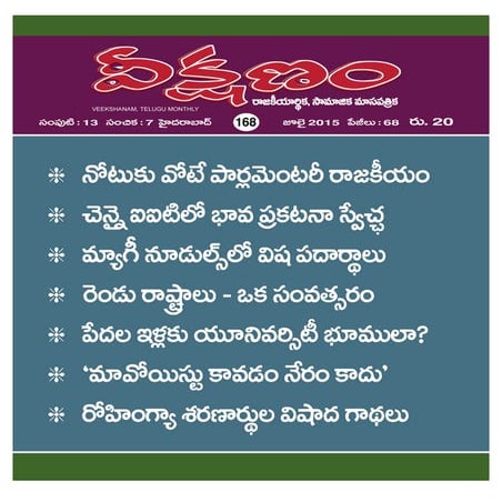 Veekshanam july | PDF