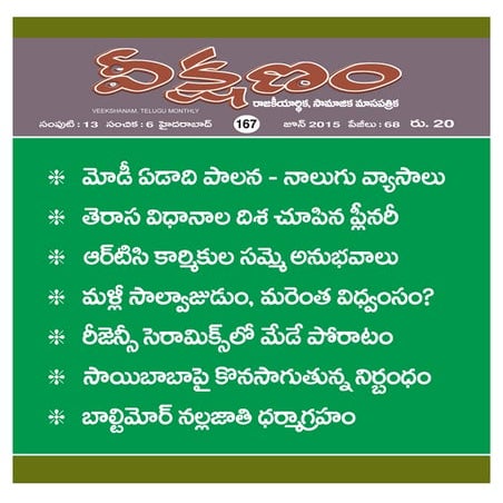 Veekshanam june | PDF