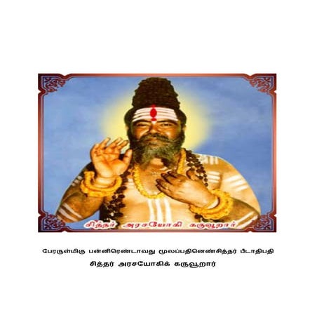 Veetu peru vazhangu irudhi vurai | PDF