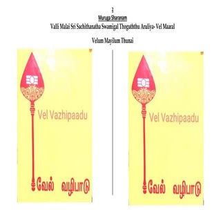 Vel Maral Recital Mantram Powerful Benefits | PPT