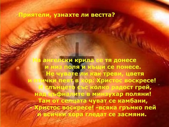 ВЕЛИКДЕН презентация за великден .pptx