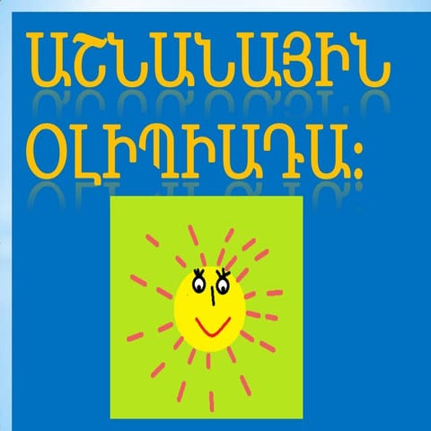 Venera ayvazyan 4 1 nor dproc | PPT