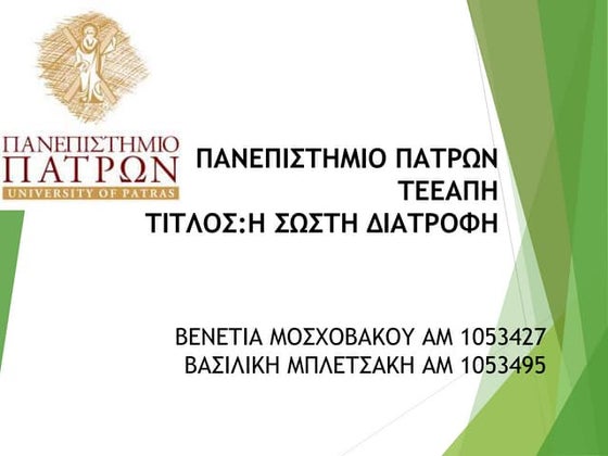 νεοελληνικη γλωσσα α γυμνασίου διαγώνισμα 4η ενότητα | PDF