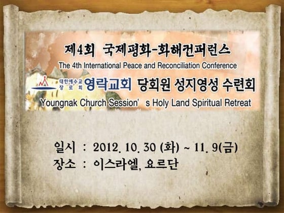 Scene blocking - Final | PPTX