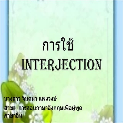 Interjection | PPT