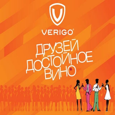 Verigo | PPT
