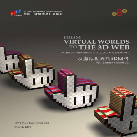 From Virtual Worlds To The 3 D Web | PDF
