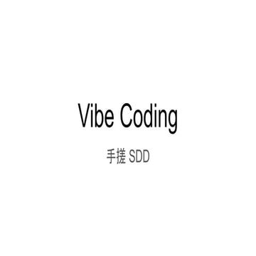 Vibe Coding Framework - Context, Limit, Progress | PDF